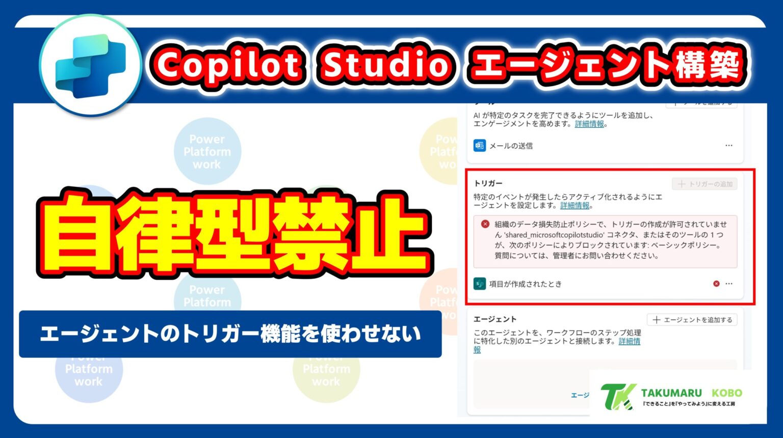Copilot StudioのAgent FlowでWordファイルを作成する新機能の使い方