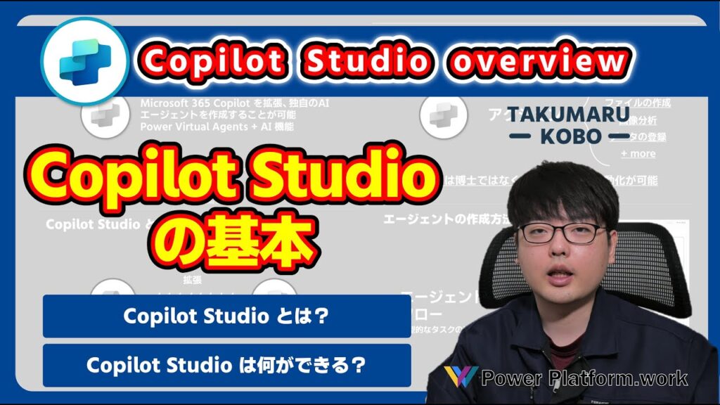 Copilot StudioのAgent FlowでWordファイルを作成する新機能の使い方