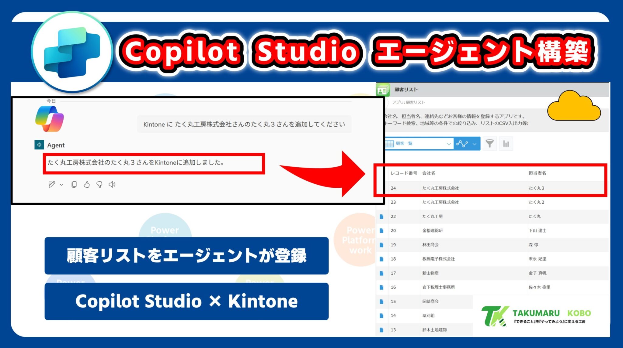 Copilot StudioのAgent FlowでWordファイルを作成する新機能の使い方