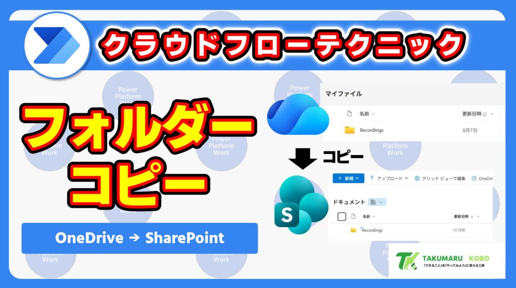 Power Automate for desktopのアクションをDLPポリシーで制御する方法