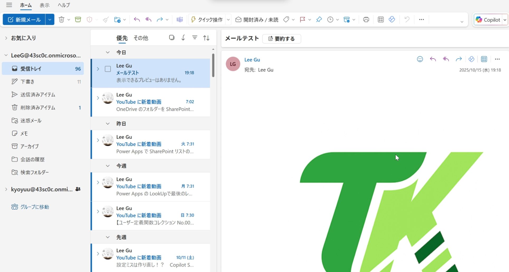 OutlookメールにBase64形式で画像を埋め込む方法【Power Automate】