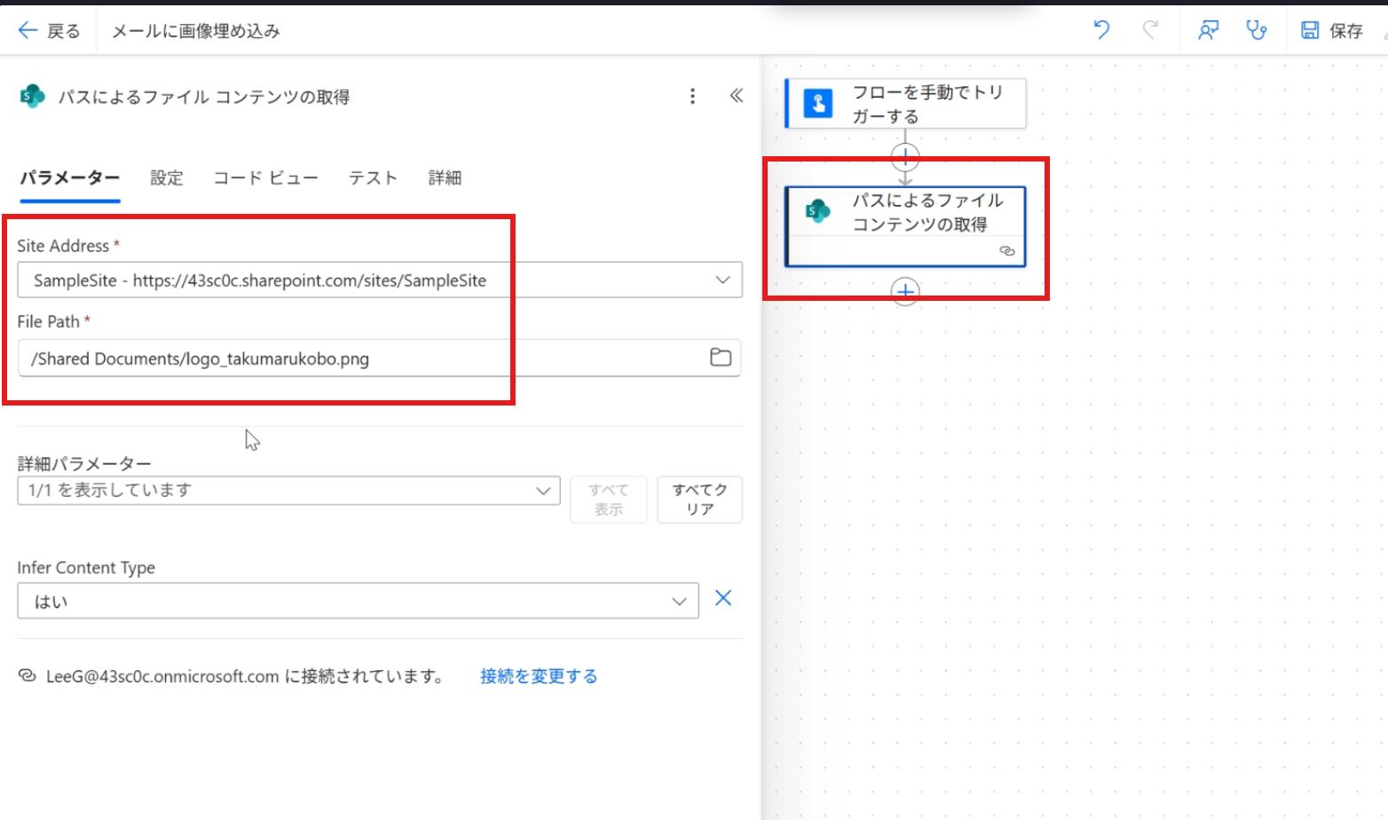 OutlookメールにBase64形式で画像を埋め込む方法【Power Automate】