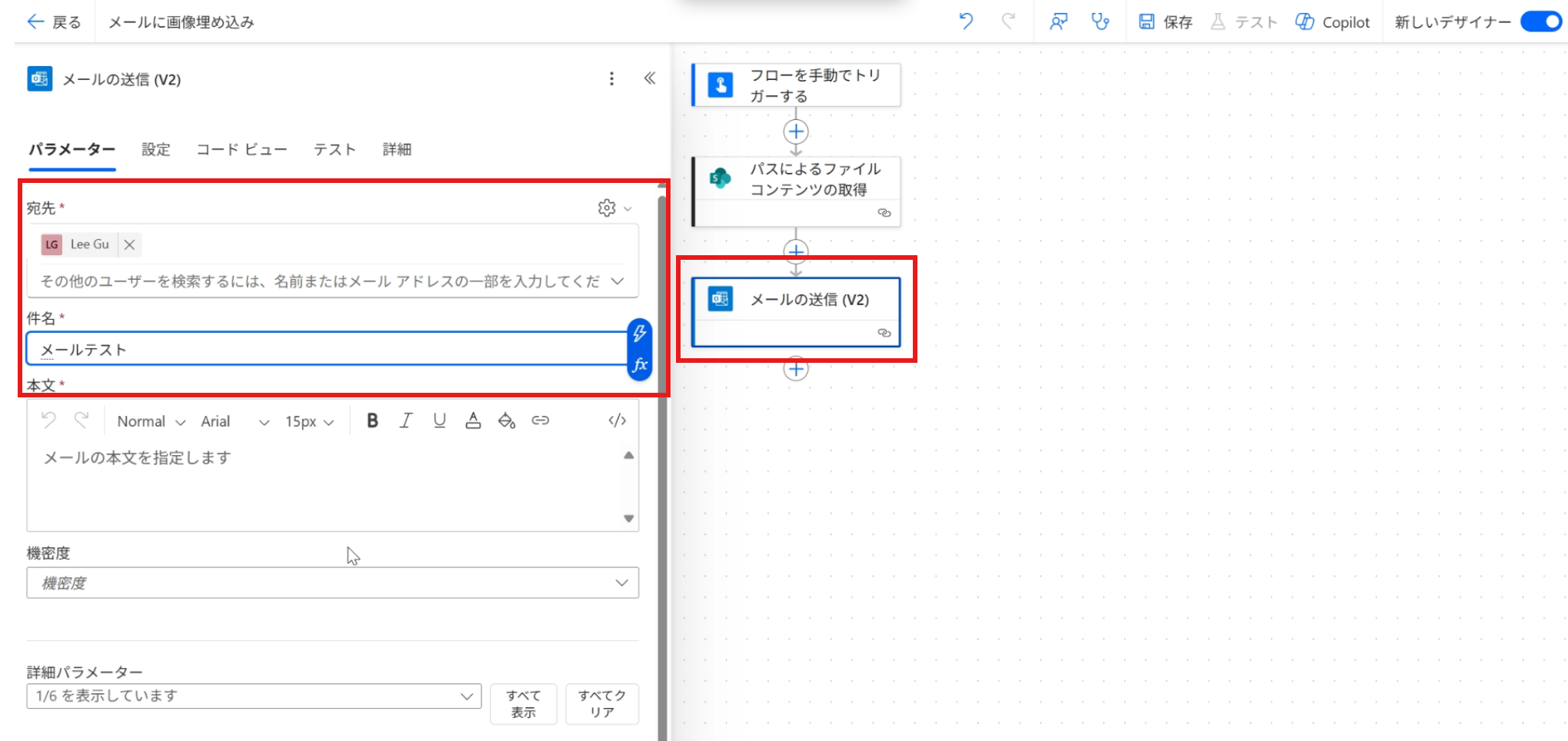 OutlookメールにBase64形式で画像を埋め込む方法【Power Automate】